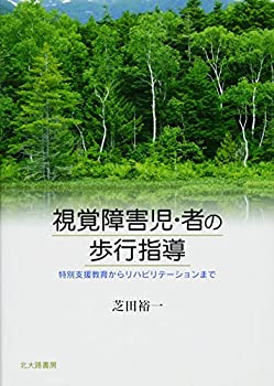 【状態】中古品（非常に良い）【メーカー名】北大路書房【メーカー型番】【ブランド名】掲載画像は全てイメージです。実際の商品とは色味等異なる場合がございますのでご了承ください。【 ご注文からお届けまで 】・ご注文　：ご注文は24時間受け付けてお...