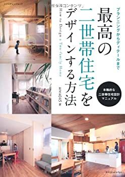 【メーカー名】エクスナレッジ【メーカー型番】【ブランド名】掲載画像は全てイメージです。実際の商品とは色味等異なる場合がございますのでご了承ください。【 ご注文からお届けまで 】・ご注文　：ご注文は24時間受け付けております。・注文確認：当店...
