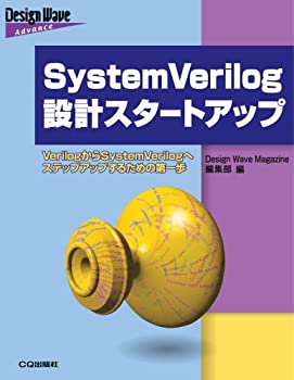 【メーカー名】CQ出版【メーカー型番】【ブランド名】掲載画像は全てイメージです。実際の商品とは色味等異なる場合がございますのでご了承ください。【 ご注文からお届けまで 】・ご注文　：ご注文は24時間受け付けております。・注文確認：当店より注...