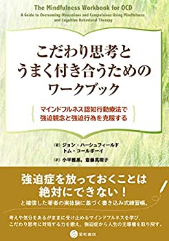 【状態】中古品（非常に良い）【メーカー名】星和書店【メーカー型番】【ブランド名】星和書店掲載画像は全てイメージです。実際の商品とは色味等異なる場合がございますのでご了承ください。【 ご注文からお届けまで 】・ご注文　：ご注文は24時間受け付...