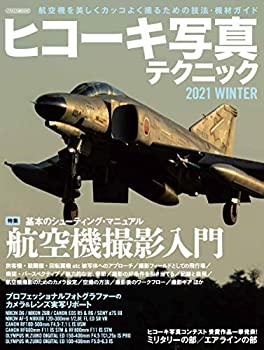 【メーカー名】イカロス出版【メーカー型番】【ブランド名】掲載画像は全てイメージです。実際の商品とは色味等異なる場合がございますのでご了承ください。【 ご注文からお届けまで 】・ご注文　：ご注文は24時間受け付けております。・注文確認：当店よ...