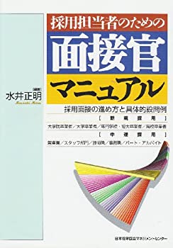 【メーカー名】日本能率協会マネジメントセンター【メーカー型番】【ブランド名】掲載画像は全てイメージです。実際の商品とは色味等異なる場合がございますのでご了承ください。【 ご注文からお届けまで 】・ご注文　：ご注文は24時間受け付けております...