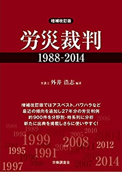【メーカー名】労働調査会【メーカー型番】【ブランド名】掲載画像は全てイメージです。実際の商品とは色味等異なる場合がございますのでご了承ください。【 ご注文からお届けまで 】・ご注文　：ご注文は24時間受け付けております。・注文確認：当店より...