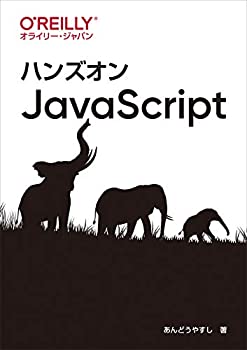 【メーカー名】オライリージャパン【メーカー型番】【ブランド名】オライリー・ジャパン掲載画像は全てイメージです。実際の商品とは色味等異なる場合がございますのでご了承ください。【 ご注文からお届けまで 】・ご注文　：ご注文は24時間受け付けてお...