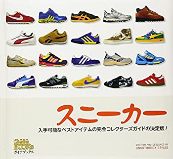 【メーカー名】ガイアブックス【メーカー型番】【ブランド名】掲載画像は全てイメージです。実際の商品とは色味等異なる場合がございますのでご了承ください。【 ご注文からお届けまで 】・ご注文　：ご注文は24時間受け付けております。・注文確認：当店...