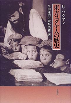 【状態】中古品（非常に良い）【メーカー名】鳥影社【メーカー型番】【ブランド名】掲載画像は全てイメージです。実際の商品とは色味等異なる場合がございますのでご了承ください。【 ご注文からお届けまで 】・ご注文　：ご注文は24時間受け付けておりま...