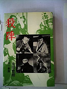 【状態】中古品（非常に良い）【メーカー名】三一書房【メーカー型番】【ブランド名】掲載画像は全てイメージです。実際の商品とは色味等異なる場合がございますのでご了承ください。【 ご注文からお届けまで 】・ご注文　：ご注文は24時間受け付けており...