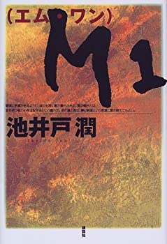 【状態】中古品（非常に良い）【メーカー名】講談社【メーカー型番】【ブランド名】掲載画像は全てイメージです。実際の商品とは色味等異なる場合がございますのでご了承ください。【 ご注文からお届けまで 】・ご注文　：ご注文は24時間受け付けておりま...