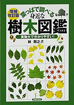 【メーカー名】主婦の友社【メーカー型番】【ブランド名】掲載画像は全てイメージです。実際の商品とは色味等異なる場合がございますのでご了承ください。【 ご注文からお届けまで 】・ご注文　：ご注文は24時間受け付けております。・注文確認：当店より...