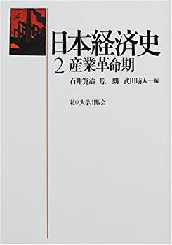 【状態】中古品（非常に良い）【メーカー名】東京大学出版会【メーカー型番】【ブランド名】掲載画像は全てイメージです。実際の商品とは色味等異なる場合がございますのでご了承ください。【 ご注文からお届けまで 】・ご注文　：ご注文は24時間受け付け...