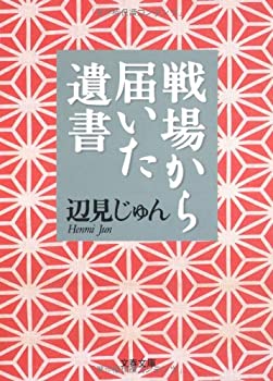 【状態】中古品（非常に良い）【メーカー名】文藝春秋【メーカー型番】【ブランド名】掲載画像は全てイメージです。実際の商品とは色味等異なる場合がございますのでご了承ください。【 ご注文からお届けまで 】・ご注文　：ご注文は24時間受け付けており...