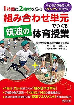 【メーカー名】明治図書出版【メーカー型番】【ブランド名】掲載画像は全てイメージです。実際の商品とは色味等異なる場合がございますのでご了承ください。【 ご注文からお届けまで 】・ご注文　：ご注文は24時間受け付けております。・注文確認：当店よ...