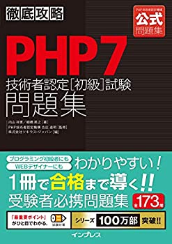 【メーカー名】インプレス【メーカー型番】【ブランド名】掲載画像は全てイメージです。実際の商品とは色味等異なる場合がございますのでご了承ください。【 ご注文からお届けまで 】・ご注文　：ご注文は24時間受け付けております。・注文確認：当店より...