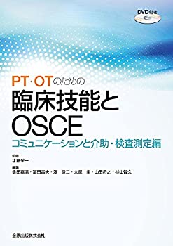 【状態】中古品（非常に良い）【メーカー名】金原出版【メーカー型番】【ブランド名】掲載画像は全てイメージです。実際の商品とは色味等異なる場合がございますのでご了承ください。【 ご注文からお届けまで 】・ご注文　：ご注文は24時間受け付けており...