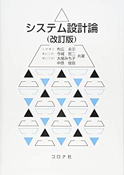【状態】中古品（非常に良い）【メーカー名】コロナ社【メーカー型番】【ブランド名】掲載画像は全てイメージです。実際の商品とは色味等異なる場合がございますのでご了承ください。【 ご注文からお届けまで 】・ご注文　：ご注文は24時間受け付けており...