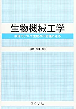 【状態】中古品（非常に良い）【メーカー名】コロナ社【メーカー型番】【ブランド名】掲載画像は全てイメージです。実際の商品とは色味等異なる場合がございますのでご了承ください。【 ご注文からお届けまで 】・ご注文　：ご注文は24時間受け付けており...