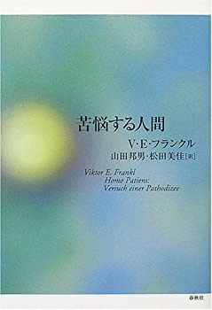 【状態】中古品（非常に良い）【メーカー名】春秋社【メーカー型番】【ブランド名】掲載画像は全てイメージです。実際の商品とは色味等異なる場合がございますのでご了承ください。【 ご注文からお届けまで 】・ご注文　：ご注文は24時間受け付けておりま...