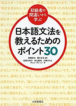 【メーカー名】大修館書店【メーカー型番】【ブランド名】掲載画像は全てイメージです。実際の商品とは色味等異なる場合がございますのでご了承ください。【 ご注文からお届けまで 】・ご注文　：ご注文は24時間受け付けております。・注文確認：当店より...