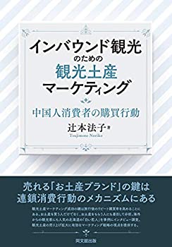 【メーカー名】同文舘出版【メーカー型番】【ブランド名】同文舘出版(株)掲載画像は全てイメージです。実際の商品とは色味等異なる場合がございますのでご了承ください。【 ご注文からお届けまで 】・ご注文　：ご注文は24時間受け付けております。・注...