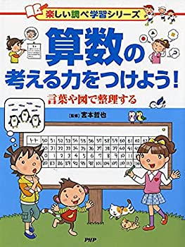 【メーカー名】PHP研究所【メーカー型番】【ブランド名】掲載画像は全てイメージです。実際の商品とは色味等異なる場合がございますのでご了承ください。【 ご注文からお届けまで 】・ご注文　：ご注文は24時間受け付けております。・注文確認：当店よ...