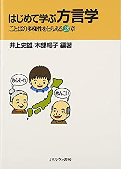 【状態】中古品（非常に良い）【メーカー名】ミネルヴァ書房【メーカー型番】【ブランド名】掲載画像は全てイメージです。実際の商品とは色味等異なる場合がございますのでご了承ください。【 ご注文からお届けまで 】・ご注文　：ご注文は24時間受け付け...