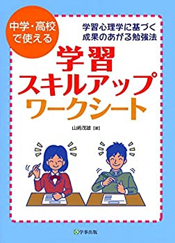 【メーカー名】学事出版【メーカー型番】【ブランド名】掲載画像は全てイメージです。実際の商品とは色味等異なる場合がございますのでご了承ください。【 ご注文からお届けまで 】・ご注文　：ご注文は24時間受け付けております。・注文確認：当店より注...