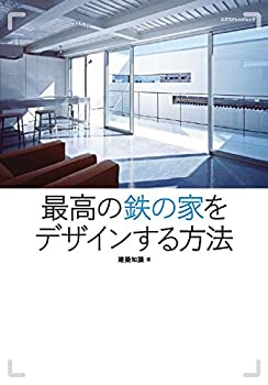 【メーカー名】エクスナレッジ【メーカー型番】【ブランド名】掲載画像は全てイメージです。実際の商品とは色味等異なる場合がございますのでご了承ください。【 ご注文からお届けまで 】・ご注文　：ご注文は24時間受け付けております。・注文確認：当店...