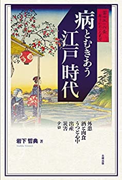 【メーカー名】北樹出版【メーカー型番】【ブランド名】掲載画像は全てイメージです。実際の商品とは色味等異なる場合がございますのでご了承ください。【 ご注文からお届けまで 】・ご注文　：ご注文は24時間受け付けております。・注文確認：当店より注...
