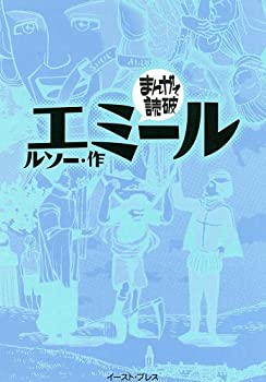 【メーカー名】イースト・プレス【メーカー型番】【ブランド名】掲載画像は全てイメージです。実際の商品とは色味等異なる場合がございますのでご了承ください。【 ご注文からお届けまで 】・ご注文　：ご注文は24時間受け付けております。・注文確認：当...