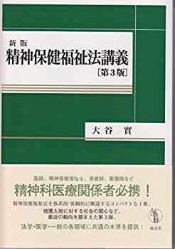 【メーカー名】成文堂【メーカー型番】【ブランド名】掲載画像は全てイメージです。実際の商品とは色味等異なる場合がございますのでご了承ください。【 ご注文からお届けまで 】・ご注文　：ご注文は24時間受け付けております。・注文確認：当店より注文...