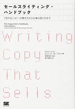 【メーカー名】翔泳社【メーカー型番】【ブランド名】掲載画像は全てイメージです。実際の商品とは色味等異なる場合がございますのでご了承ください。【 ご注文からお届けまで 】・ご注文　：ご注文は24時間受け付けております。・注文確認：当店より注文...