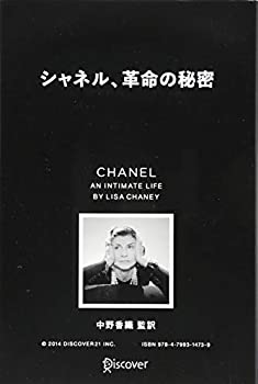 【状態】中古品（非常に良い）【メーカー名】ディスカヴァー・トゥエンティワン【メーカー型番】【ブランド名】掲載画像は全てイメージです。実際の商品とは色味等異なる場合がございますのでご了承ください。【 ご注文からお届けまで 】・ご注文　：ご注文...