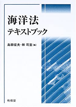【状態】中古品（非常に良い）【メーカー名】有信堂高文社【メーカー型番】【ブランド名】掲載画像は全てイメージです。実際の商品とは色味等異なる場合がございますのでご了承ください。【 ご注文からお届けまで 】・ご注文　：ご注文は24時間受け付けて...