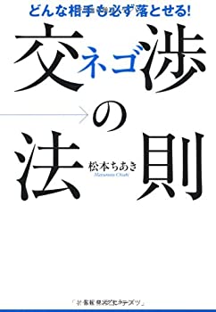【メーカー名】ロングセラーズ【メーカー型番】【ブランド名】掲載画像は全てイメージです。実際の商品とは色味等異なる場合がございますのでご了承ください。【 ご注文からお届けまで 】・ご注文　：ご注文は24時間受け付けております。・注文確認：当店...