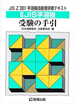 【メーカー名】産報出版【メーカー型番】【ブランド名】掲載画像は全てイメージです。実際の商品とは色味等異なる場合がございますのでご了承ください。【 ご注文からお届けまで 】・ご注文　：ご注文は24時間受け付けております。・注文確認：当店より注...
