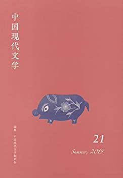【状態】中古品（非常に良い）【メーカー名】ひつじ書房【メーカー型番】【ブランド名】ひつじ書房掲載画像は全てイメージです。実際の商品とは色味等異なる場合がございますのでご了承ください。【 ご注文からお届けまで 】・ご注文　：ご注文は24時間受...