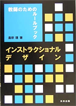 【メーカー名】米田出版【メーカー型番】【ブランド名】掲載画像は全てイメージです。実際の商品とは色味等異なる場合がございますのでご了承ください。【 ご注文からお届けまで 】・ご注文　：ご注文は24時間受け付けております。・注文確認：当店より注...