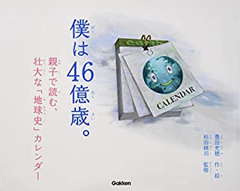 【状態】中古品（非常に良い）【メーカー名】学研プラス【メーカー型番】【ブランド名】掲載画像は全てイメージです。実際の商品とは色味等異なる場合がございますのでご了承ください。【 ご注文からお届けまで 】・ご注文　：ご注文は24時間受け付けてお...