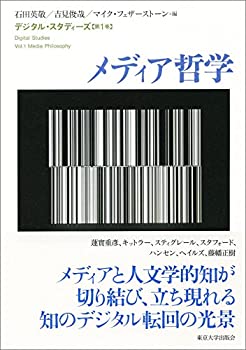 【メーカー名】東京大学出版会【メーカー型番】【ブランド名】掲載画像は全てイメージです。実際の商品とは色味等異なる場合がございますのでご了承ください。【 ご注文からお届けまで 】・ご注文　：ご注文は24時間受け付けております。・注文確認：当店...