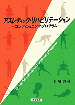 【メーカー名】医学出版【メーカー型番】【ブランド名】掲載画像は全てイメージです。実際の商品とは色味等異なる場合がございますのでご了承ください。【 ご注文からお届けまで 】・ご注文　：ご注文は24時間受け付けております。・注文確認：当店より注...