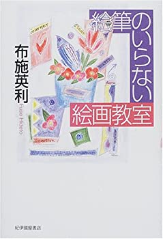 【メーカー名】紀伊國屋書店【メーカー型番】【ブランド名】掲載画像は全てイメージです。実際の商品とは色味等異なる場合がございますのでご了承ください。【 ご注文からお届けまで 】・ご注文　：ご注文は24時間受け付けております。・注文確認：当店よ...