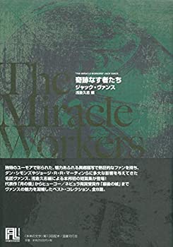 【メーカー名】国書刊行会【メーカー型番】【ブランド名】掲載画像は全てイメージです。実際の商品とは色味等異なる場合がございますのでご了承ください。【 ご注文からお届けまで 】・ご注文　：ご注文は24時間受け付けております。・注文確認：当店より...