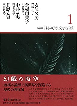 【メーカー名】国書刊行会【メーカー型番】【ブランド名】掲載画像は全てイメージです。実際の商品とは色味等異なる場合がございますのでご了承ください。【 ご注文からお届けまで 】・ご注文　：ご注文は24時間受け付けております。・注文確認：当店より...