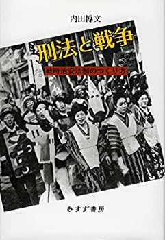 【メーカー名】みすず書房【メーカー型番】【ブランド名】掲載画像は全てイメージです。実際の商品とは色味等異なる場合がございますのでご了承ください。【 ご注文からお届けまで 】・ご注文　：ご注文は24時間受け付けております。・注文確認：当店より...
