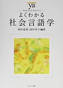 【メーカー名】ミネルヴァ書房【メーカー型番】【ブランド名】掲載画像は全てイメージです。実際の商品とは色味等異なる場合がございますのでご了承ください。【 ご注文からお届けまで 】・ご注文　：ご注文は24時間受け付けております。・注文確認：当店...