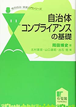 【メーカー名】有斐閣【メーカー型番】【ブランド名】掲載画像は全てイメージです。実際の商品とは色味等異なる場合がございますのでご了承ください。【 ご注文からお届けまで 】・ご注文　：ご注文は24時間受け付けております。・注文確認：当店より注文...