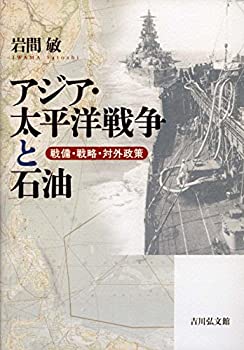 【メーカー名】吉川弘文館【メーカー型番】【ブランド名】掲載画像は全てイメージです。実際の商品とは色味等異なる場合がございますのでご了承ください。【 ご注文からお届けまで 】・ご注文　：ご注文は24時間受け付けております。・注文確認：当店より...