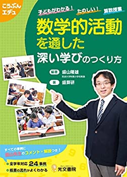 【状態】中古品（非常に良い）【メーカー名】光文書院【メーカー型番】【ブランド名】掲載画像は全てイメージです。実際の商品とは色味等異なる場合がございますのでご了承ください。【 ご注文からお届けまで 】・ご注文　：ご注文は24時間受け付けており...