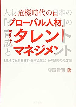 【メーカー名】晃洋書房【メーカー型番】【ブランド名】晃洋書房掲載画像は全てイメージです。実際の商品とは色味等異なる場合がございますのでご了承ください。【 ご注文からお届けまで 】・ご注文　：ご注文は24時間受け付けております。・注文確認：当...