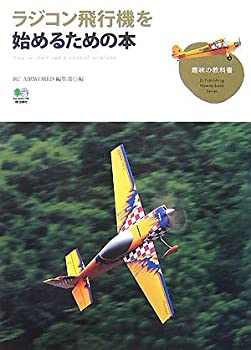 【メーカー名】エイ出版社【メーカー型番】【ブランド名】掲載画像は全てイメージです。実際の商品とは色味等異なる場合がございますのでご了承ください。【 ご注文からお届けまで 】・ご注文　：ご注文は24時間受け付けております。・注文確認：当店より...